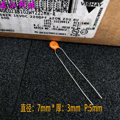 VISHAY CM 捷克 CERA-MITE 222 2200PF 2.2nf 1kv 1000v 瓷片电容