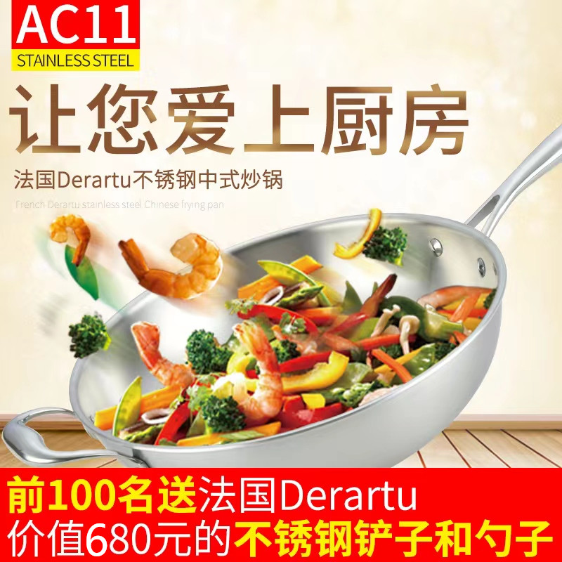 DERARTU五层不锈钢无油烟炒锅