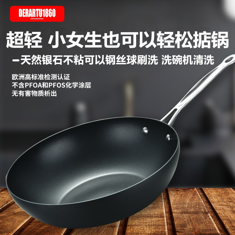 DERARTU超轻不粘锅天然银石不粘炒锅无化学涂层健康无烟炒锅