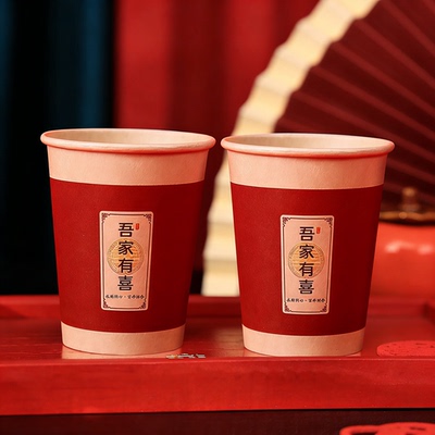 100个结婚敬茶一次性加厚纸杯