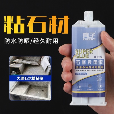 云石胶大理石粘接专用胶