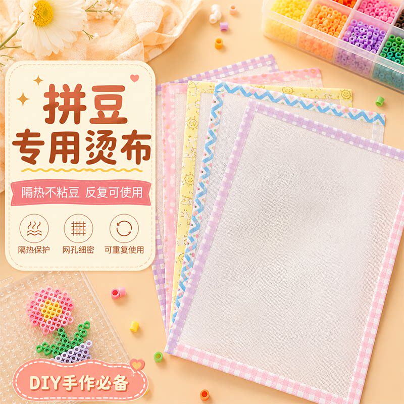 拼豆包边烘焙布超大手工用diy耐高温熨烫纸粗纹理0.25mm烫布工具