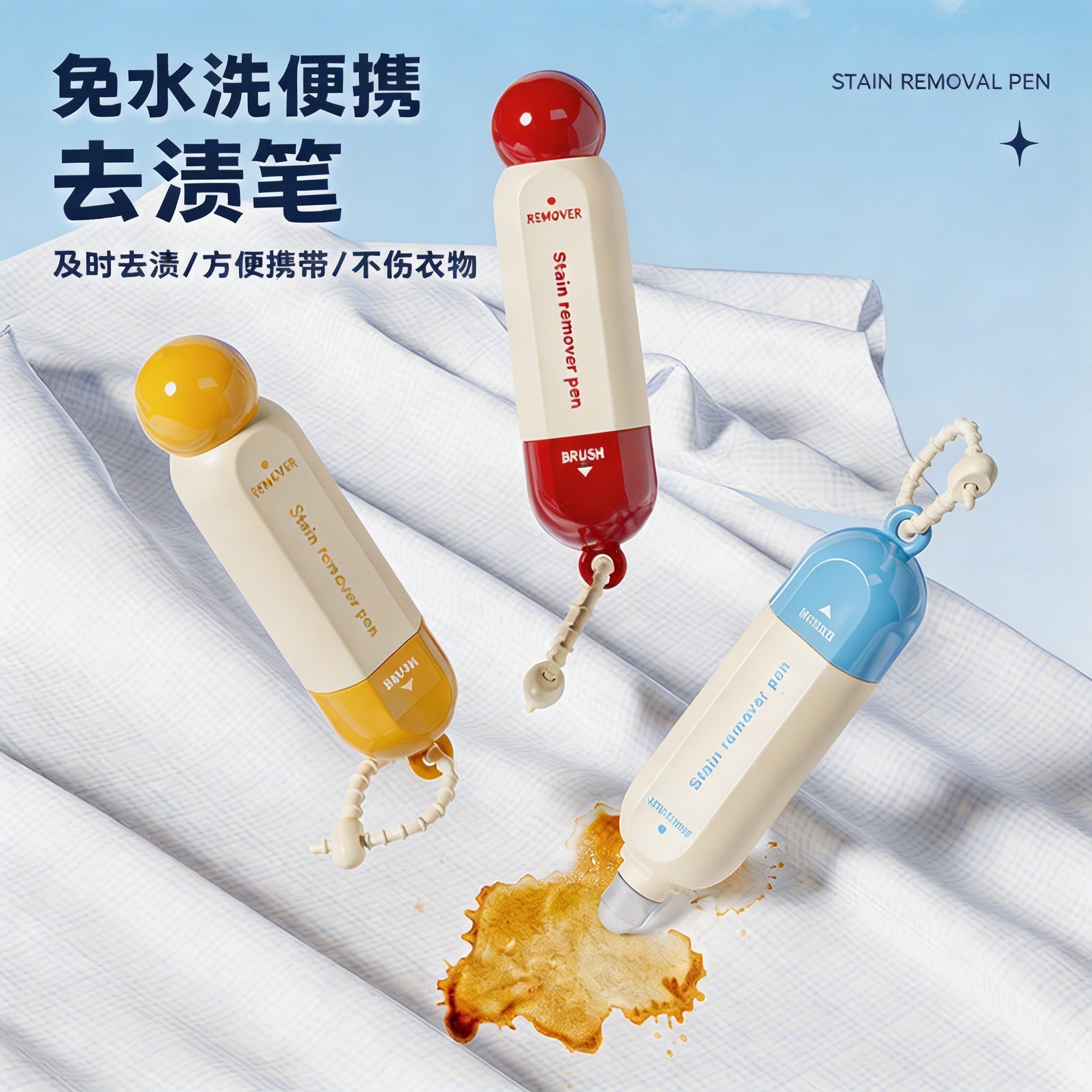 双头去渍笔免水洗便携清洗剂衣物清洁应急即时去油渍污渍去污神器