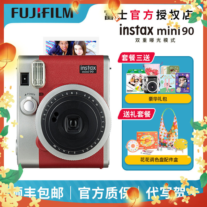 富士拍立得mini90相机 mini40复古一次成像相机套餐含拍立得相纸_虎窝淘