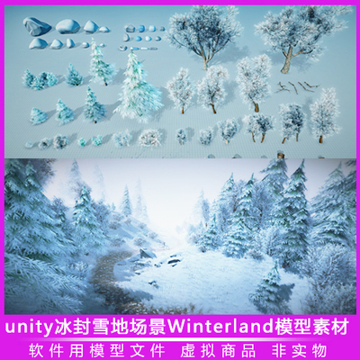 unity3d场景模型素材 冰封雪地雪景雪松 写实游戏环境资源包
