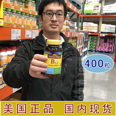 现货维生素400粒美国B12正品