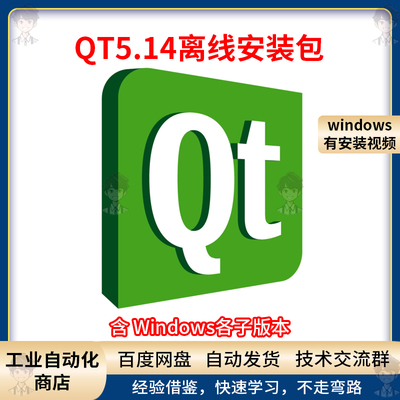 C++QT5.14编程学习软件