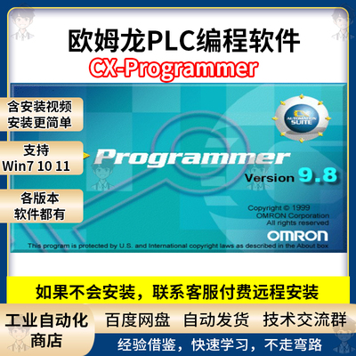 欧姆龙plc编程软件cx-one4.6programmer9.86中文版教程CP2E中小型