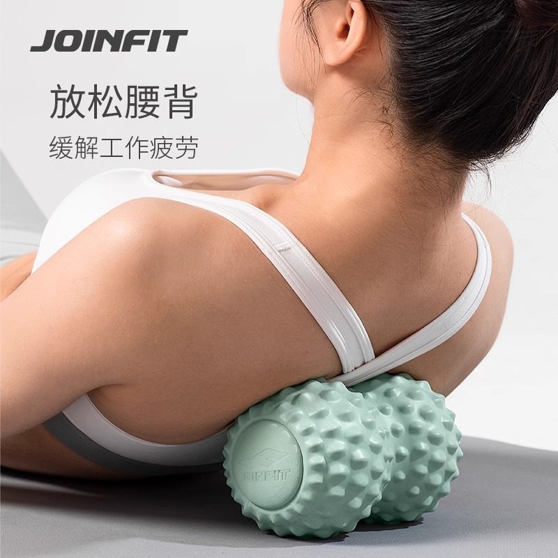 Joinfit花生球筋膜球颈膜按摩球脚底肌肉放松足底肩胛骨大号双球