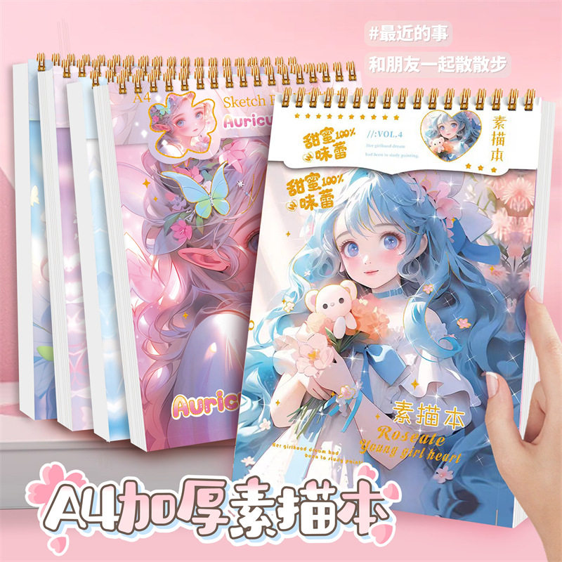 A4加厚素描本甜蜜味蕾线圈本绘画本卡通创意儿童小学生美术速写本