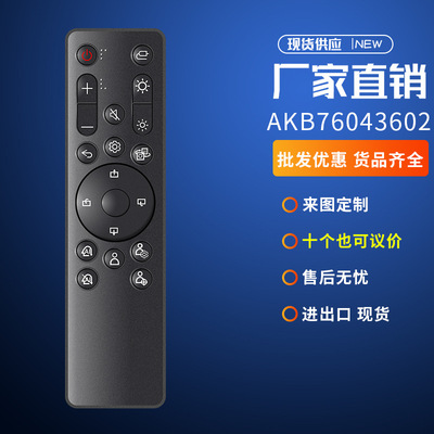 适用于LG显示SRS23CW红外高清4K智能电视遥控器英文出口外贸畅销