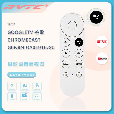适用googletv谷歌语音蓝牙红外电视遥控器G9N9外贸机顶盒语音控制
