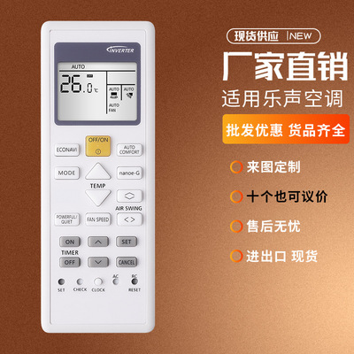 适用乐声樂信松下空调遥控器A75C00410 12650 15970 16330外形通