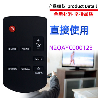 适用于松下剧场播放器遥控器 N2QAYC000123 000102 000083 000084