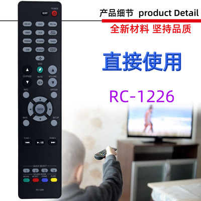 适用于DENON天龙功放机遥控器 RC-1239 1243 1184 1235 1226