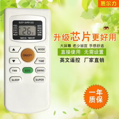 厂家适用于TCL英文空调遥控器NASCO 外贸跨进 新款 热卖 现货