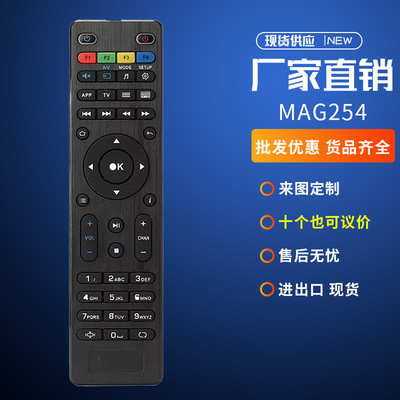 Mag254适用Mag 250 254 255  261 270 IPTV电视机顶盒433mhz遥控