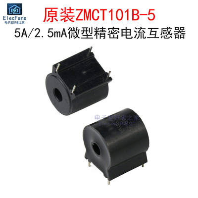 原装ZMCT101B-5 5A/2.5mA微型精密电流互感器 交流电流隔离测量