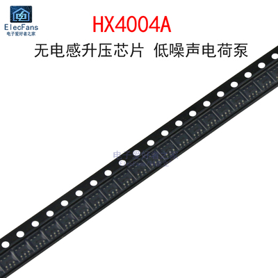 (5个)HX4004A 丝印HX=JE 电荷泵 无电感升压芯片 贴片SOT-23-6L