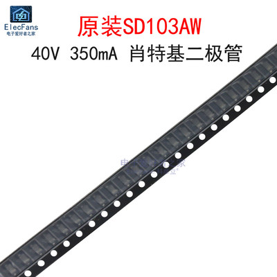 (50个)原装SD103AW肖特基二极管