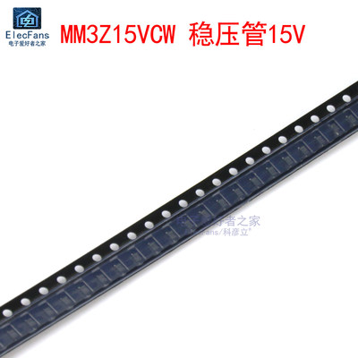 (20个)MM3Z15VCW稳压管15V 丝印KZ 齐纳二极管 贴片SOD-323FL封装