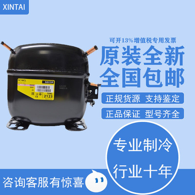 丹佛斯SC15G压缩机SC15CLSC18CM