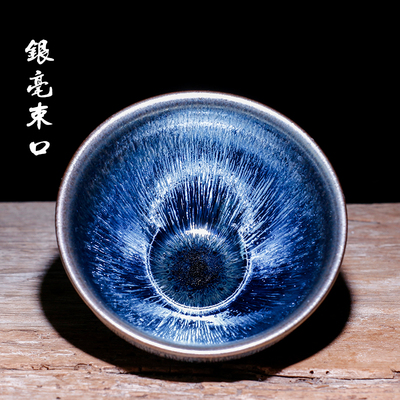 建窑建盏原矿铁胎银毫束口主人杯茶杯茶盏高端茶具