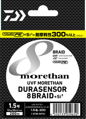 日本 Daiwa 达亿瓦UVF MORETHAN DURASENSOR×8＋Si PE主线 20款