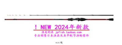 24新款 日本达亿瓦Daiwa ANALYSTAR KAWAHAGI H-172船钓竿
