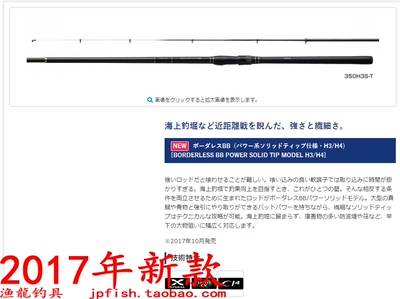 BORDERLESS堀钓竿禧玛诺