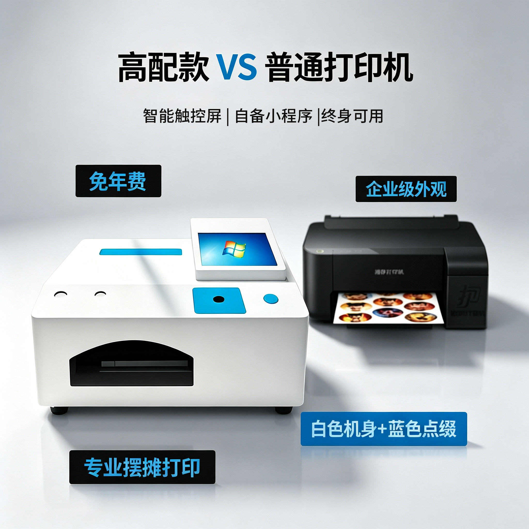 吧唧全套摊设备彩色打印终端设备包教会智能打印定制DIY小程序
