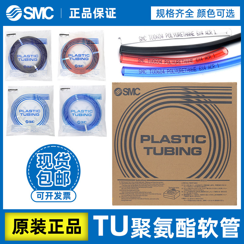 正品smc进口透明气管PU软管TU0425/0604/0805/1065/1208/1610/BU_虎窝淘