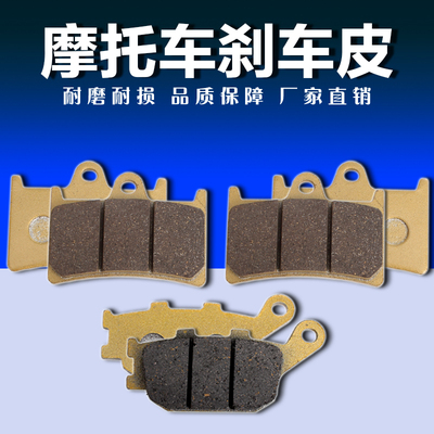 适用 雅马哈YZF1000/R1/04-05-06年 YZF600/R6/03-16前后刹车皮