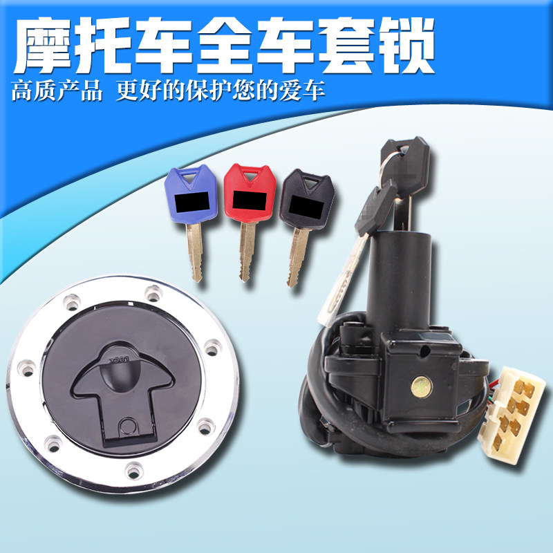 适用川崎宝马 ZZR ZRX ZXR250/400西风400全车套锁电门锁油箱盖锁