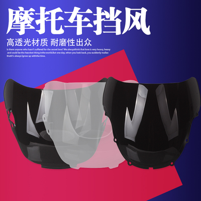 适用于本田CBR600RR F2/91-94 F3/95-98 F4 99-00 挡风玻璃导流罩