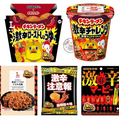 Lawson罗森便利店  日清鸡拉面超辣挑战附超辣泡菜油 日本新品