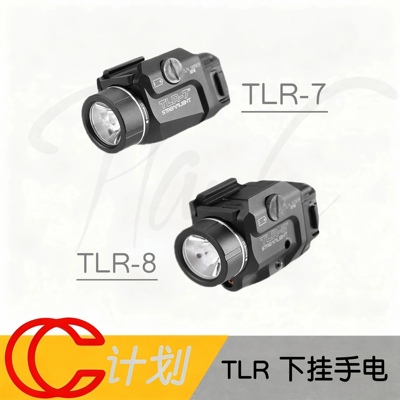 SOTAC TLR-7/8 金属下挂战术手电爆闪强光 20mm导轨