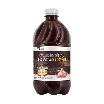 发酵剂有机肥厨余羊粪沼气化粪池