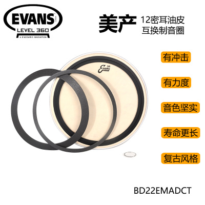 Evans ’56 EMAD Calftone 复古风格 20寸 底鼓皮 BD20EMADCT