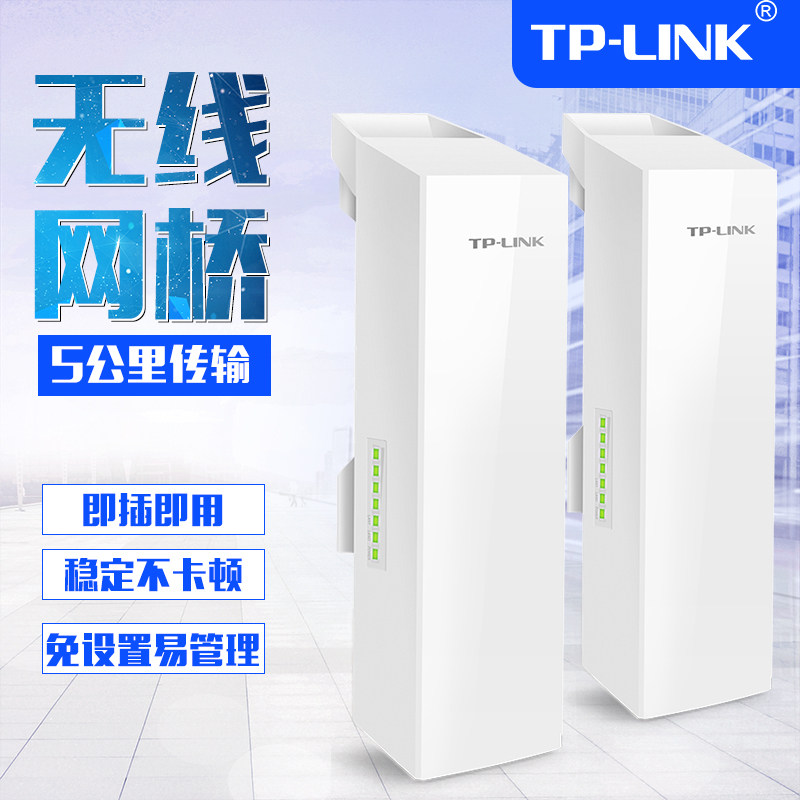tplink无线网桥一对多监控专用电梯室外WIFI点对点大功率中继桥接AP千兆1工业级接收器5公里家用10远距离15_虎窝淘