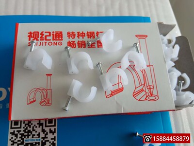 80颗一包 6 8mm1012mm特种钢钉线卡扣圆型电线网线卡管夹U型边卡