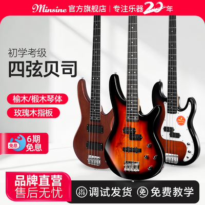 名森电贝司初学入门四弦电贝斯