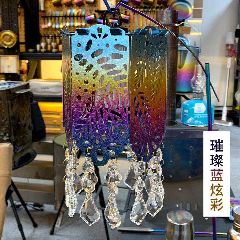 钛途TiTo纯钛灯罩“生命之叶”灯罩冰花结晶彩钛表面露营配件