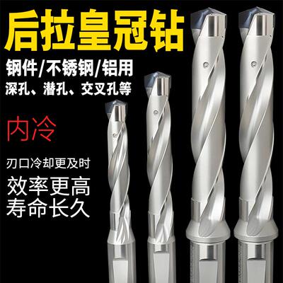 后拉式皇冠钻深孔钻头1.5倍到12倍舍弃式快速钻枪钻3倍以上效率