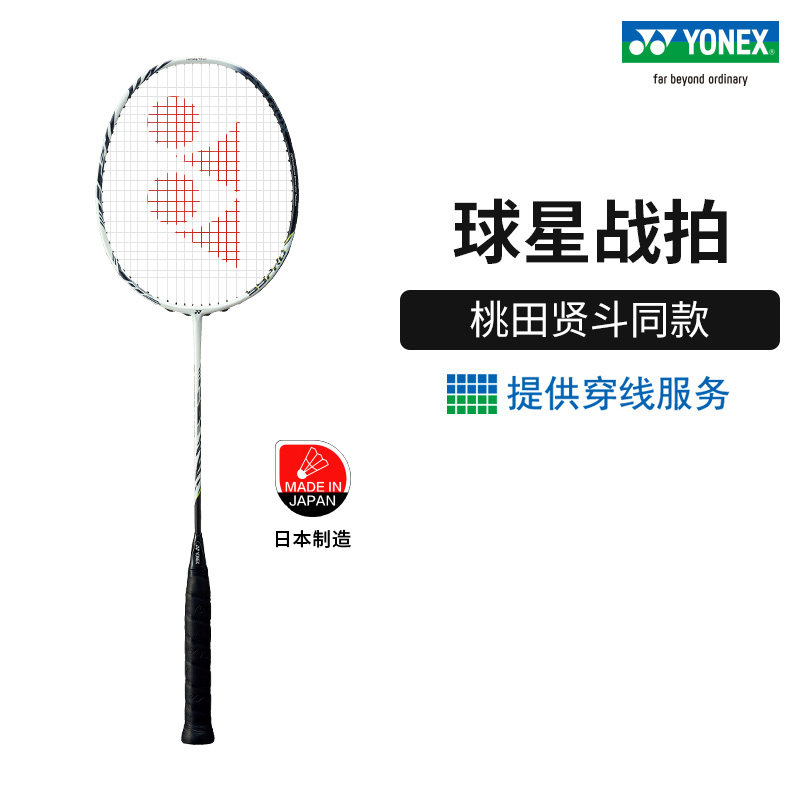 ASTROX 99 Pro 天斧99Pro ASTROX99Pro AX99Pro - 中羽在线