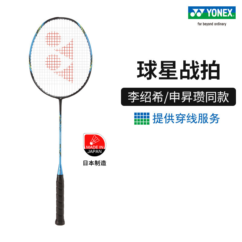 NANOFLARE 700 NF700 NF-700YX 疾光700 - 中羽在线