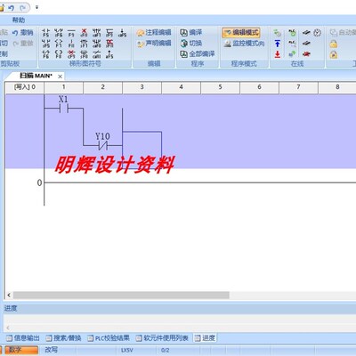WECON维控LX5V\LX5VT系列PLC程式设计软体中文版