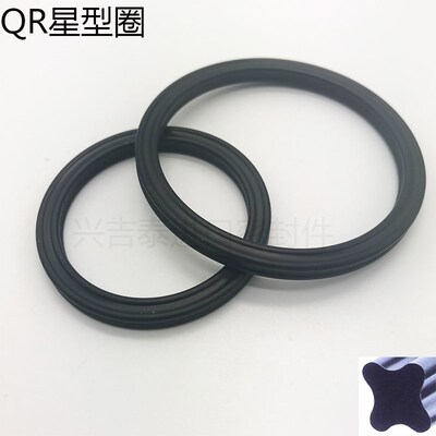 进口星型圈X型密封圈QR橡胶方型圈60.05/56.87/53.70/50.52*1.78