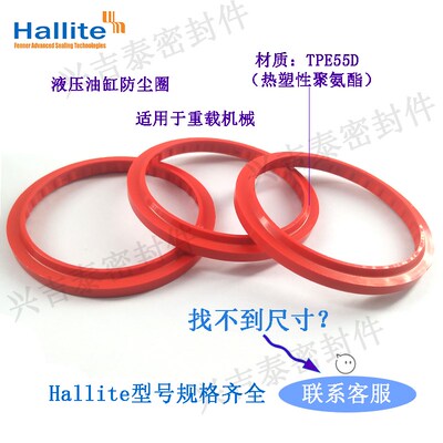 Hallite H38防尘油封密封圈80*92.2/90*102.2*7.2/12 42428 43245