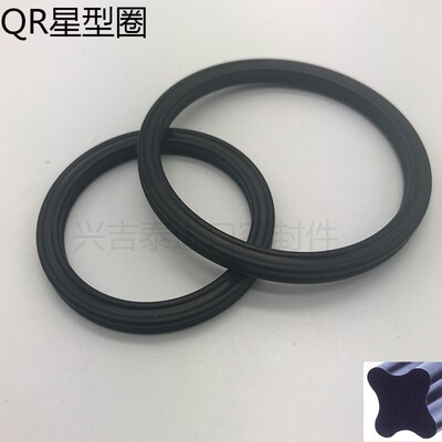 进口氟胶星型圈QR橡胶圈113.97/107.62/101.27*2.62X型密封圈耐磨